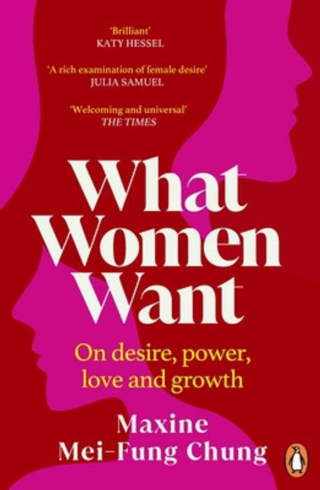 What Women Want | Maxine Mei-Fung Chung - 교보문고