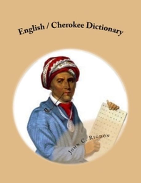English / Cherokee Dictionary | Rigdon, John C. - 교보문고