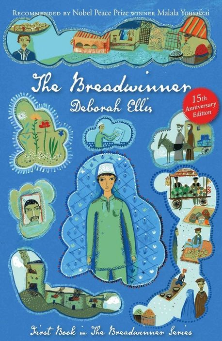 The Breadwinner (Anniversary) (Book 1) | Ellis, Deborah - 교보문고