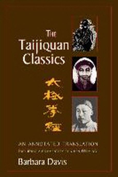 The Taijiquan Classics | Davis, Barbara - 교보문고