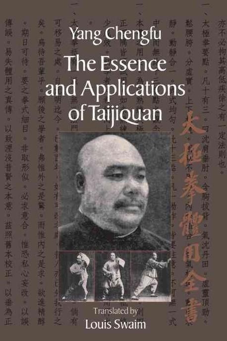 Essence And Applications Of Taijiquan | Chengfu, Yang/ Swaim, Louis ...