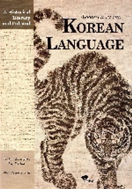 Historical Literacy and Cultural Approach to the Korean Language ...