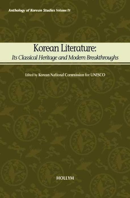 Korean Literature | Korean National Commission for UNESCO (EDT) - 교보문고