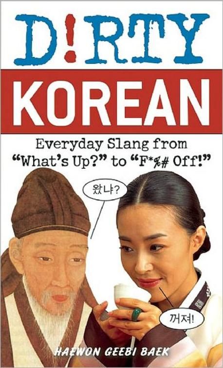 Dirty Korean | Baek, Haewon Geebi/ Mack, Lindsay (ILT) - 교보문고