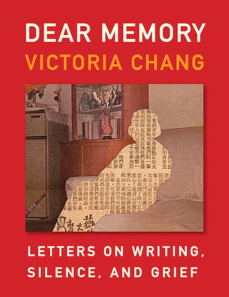 Dear Memory | Victoria Chang - 교보문고