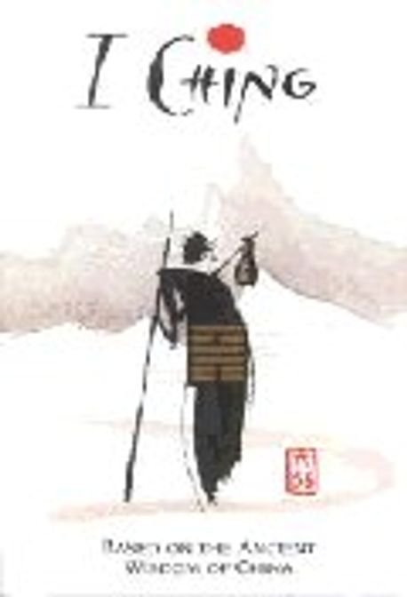 I-Ching | Us Games Systems (EDT) - 교보문고
