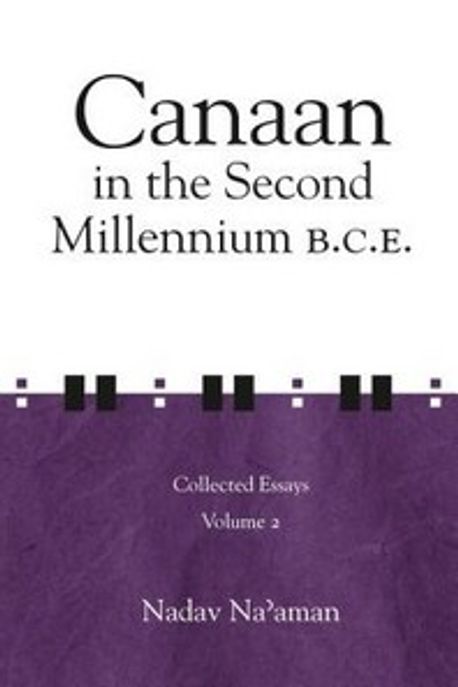 Canaan in the Second Millennium B.C.E. | Na'aman, Nadav - 교보문고