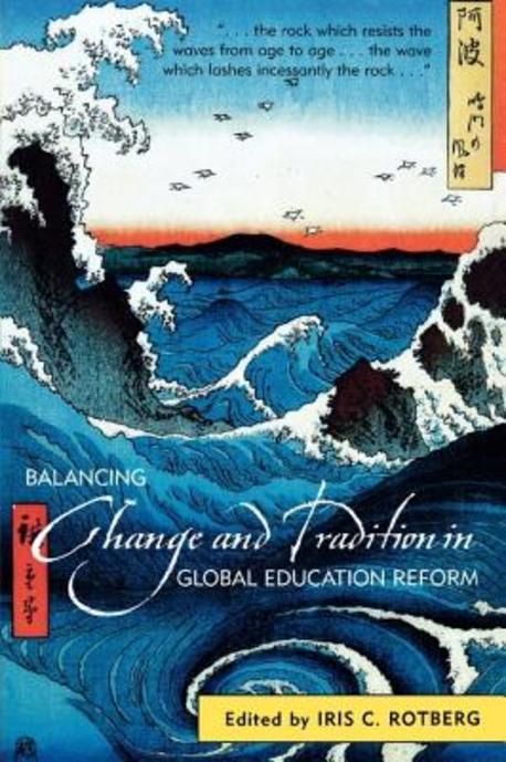 Balancing Change And Tradition in Global Education Reform | Rotberg ...
