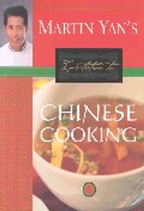 Martin Yan's Invitation to Chinese Cooking | Yan, Martin - 교보문고