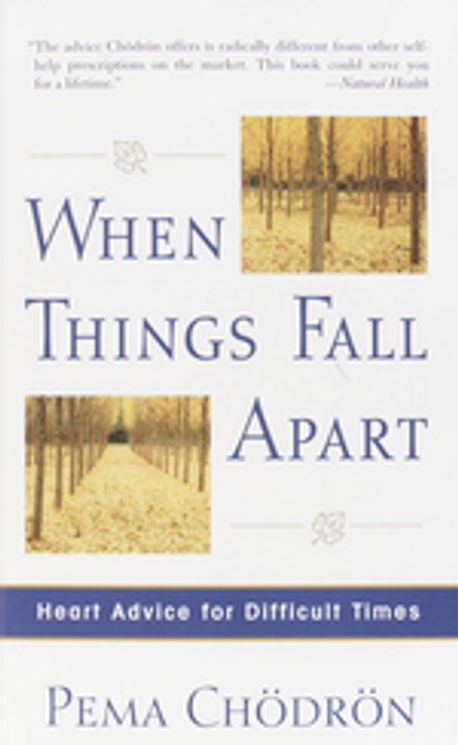 When Things Fall Apart | Chodron, Pema - 교보문고