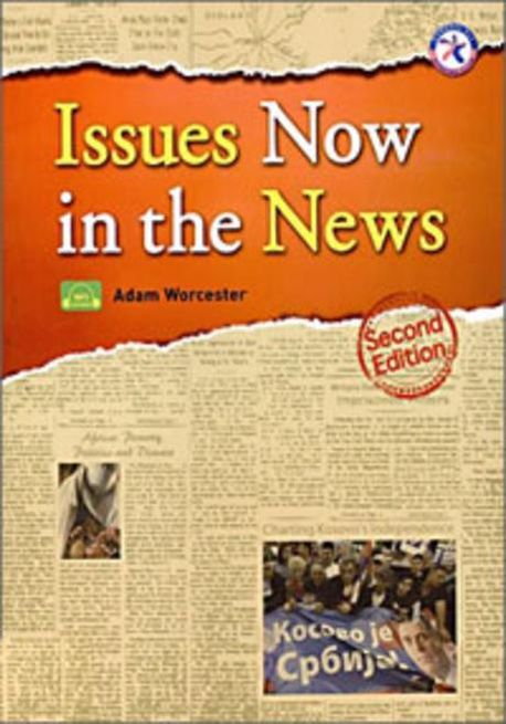 ISSUES NOW IN THE NEWS (SECOND EDITION) | - 교보문고