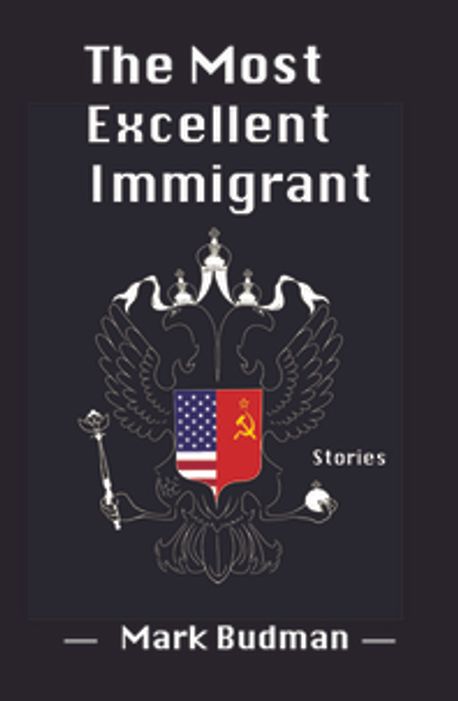 The Most Excellent Immigrant | Budman, Mark - 교보문고