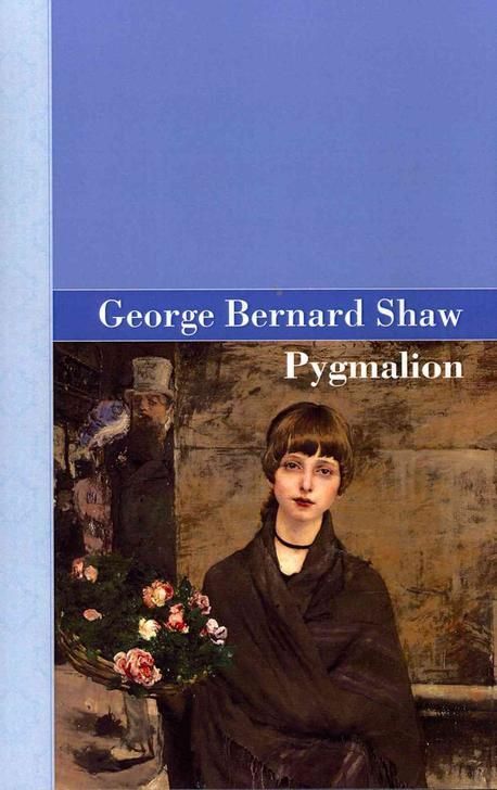 Pygmalion | George Bernard Shaw - 교보문고