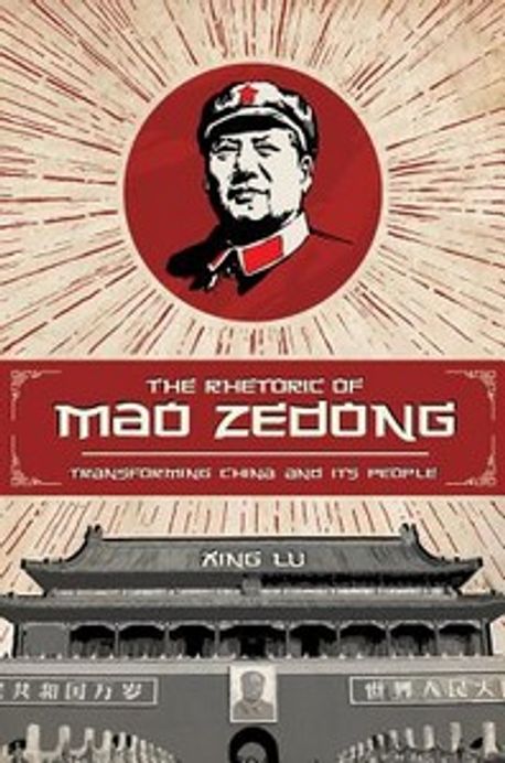 The Rhetoric of Mao Zedong | Lu, Xing - 교보문고