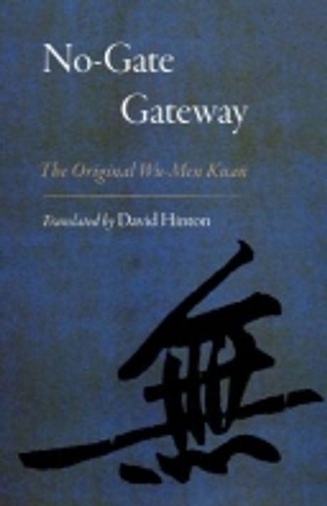 No-Gate Gateway | Hinton, David (TRN) - 교보문고