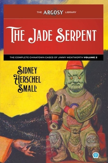 The Jade Serpent | Small, Sidney Herschel - 교보문고
