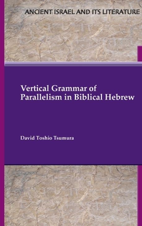 Vertical Grammar of Parallelism in Biblical Hebrew | Tsumura, David ...