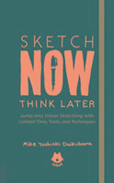 Sketch Now, Think Later | Daikubara, Mike Yoshiaki - 교보문고
