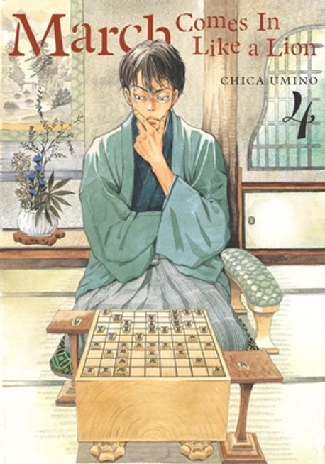 March Comes in Like a Lion, Volume 4 | Umino, Chica - 교보문고