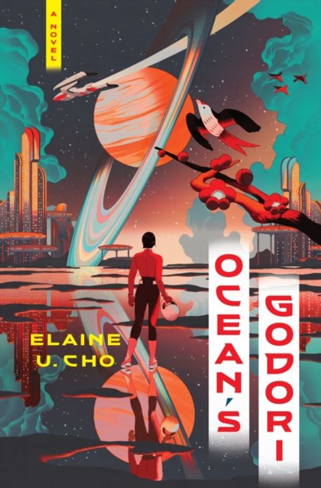 Ocean's Godori | Elaine U. Cho - 교보문고