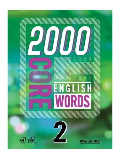 2000 Core English Words 2 | Hana Sakuragi - 교보문고