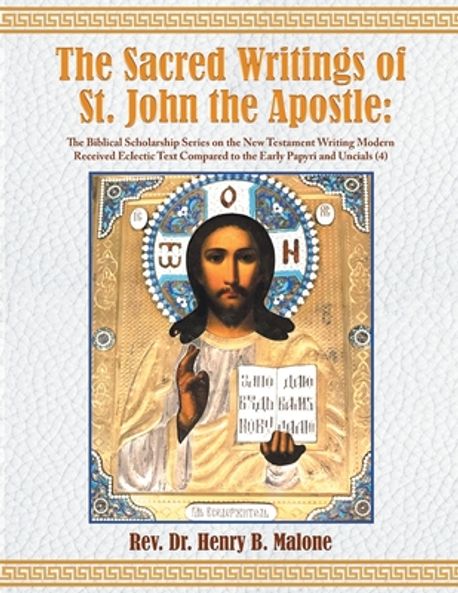 The Sacred Writings of St. John the Apostle | Malone, Henry B. - 교보문고