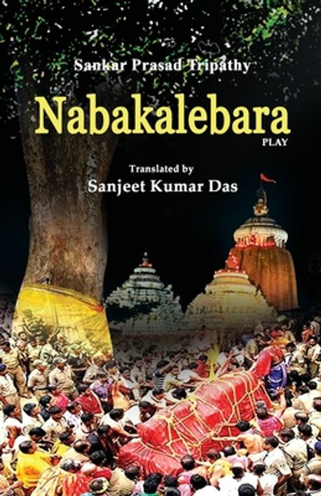 Nabakalebara | Tripathy, Shankar Prasad - 교보문고