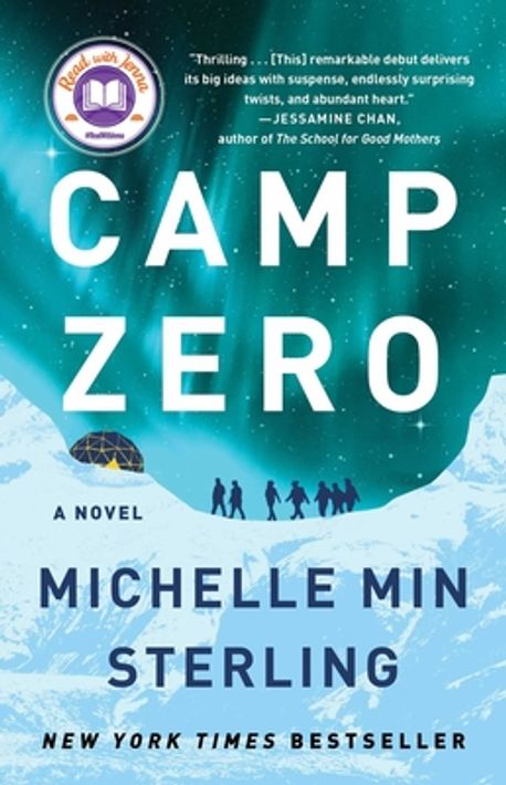Camp Zero | Sterling, Michelle Min - 교보문고