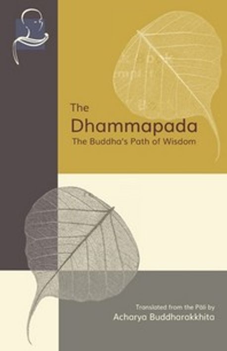The Dhammapada | Buddharakkhita, Acharya - 교보문고