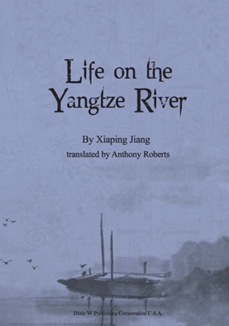 Life on the Yangtze River | Jiang, Xiaping - 교보문고