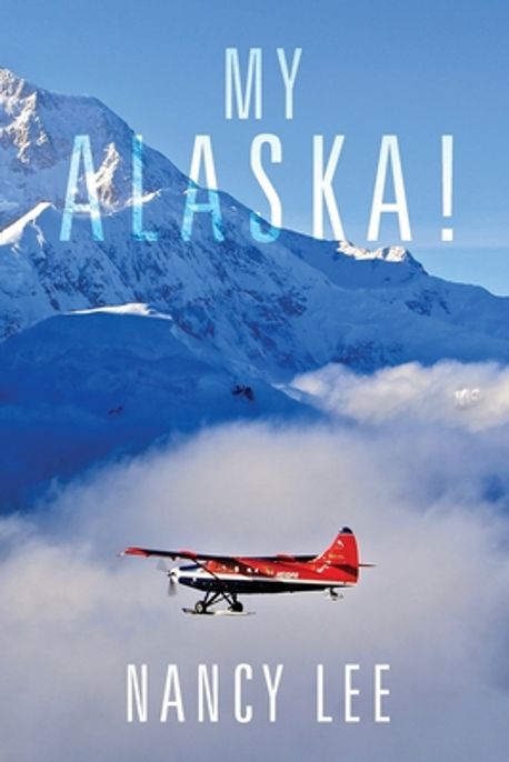 My Alaska! | Lee, Nancy - 교보문고