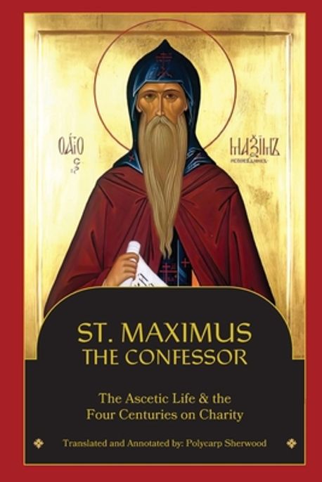 St. Maximus the Confessor | Maximus the Confessor, St - 교보문고
