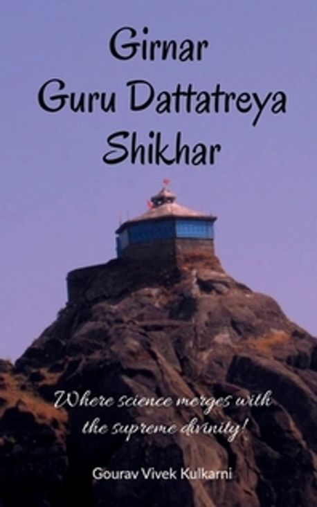 Girnar Guru Dattatreya Shikhar | Kulkarni, Gourav Vivek - 교보문고
