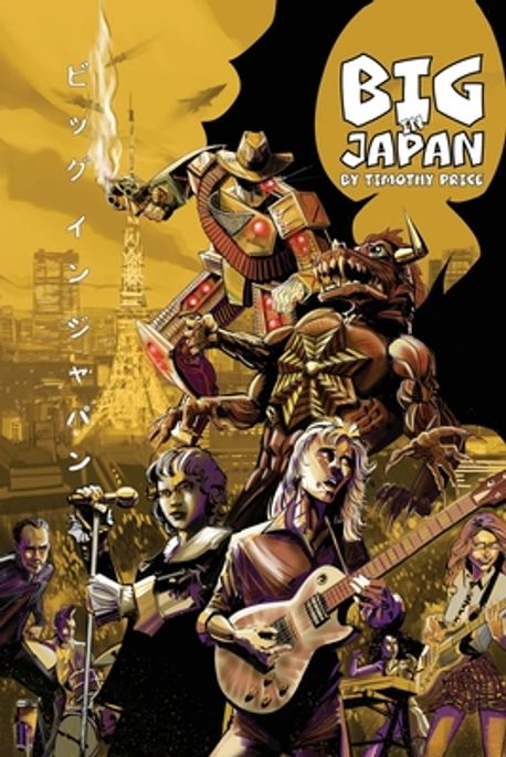 Big in Japan | Price, Timothy - 교보문고