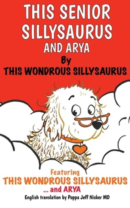 This Senior Sillysaurus and Arya | Sillysaurus, This - 교보문고
