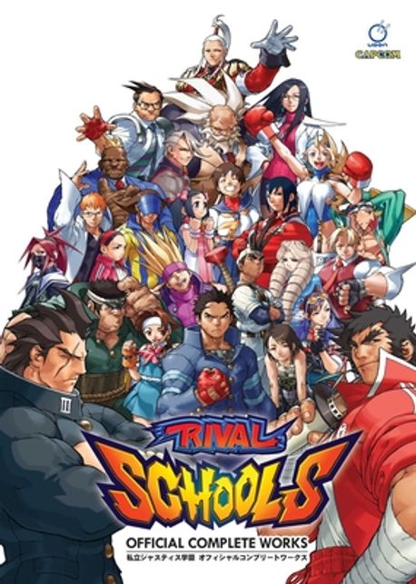 Rival Schools | Capcom - 교보문고