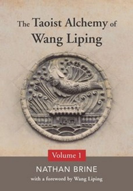 The Taoist Alchemy of Wang Liping | Brine, Nathan - 교보문고