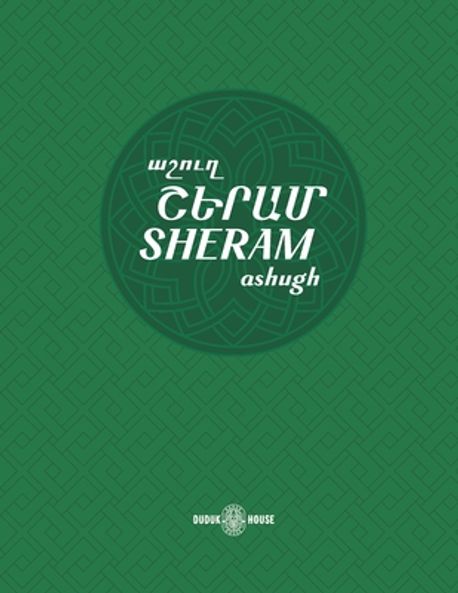 Sheram | Isahakyan, Avetik - 교보문고
