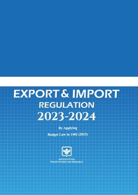 Regulation Act, Export and Import 2023-2024 | International Network, Top Ten Award - 교보문고