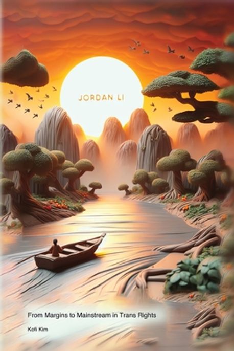 Jordan Li | Kim, Kofi - 교보문고