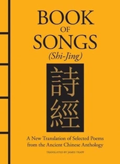 Book of Songs (Shi-Jing) | Confucius - 교보문고