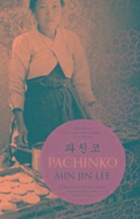 Pachinko | Min Jee Lee - 교보문고