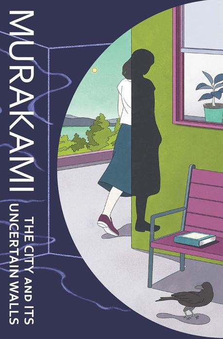 The City and Its Uncertain Walls (영국판) | Haruki Murakami - 교보문고