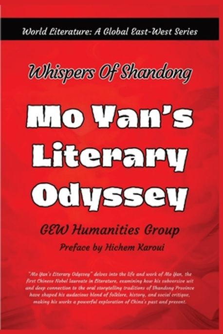 Mo Yan's Literary Odyssey | Gew Humanities Group - 교보문고