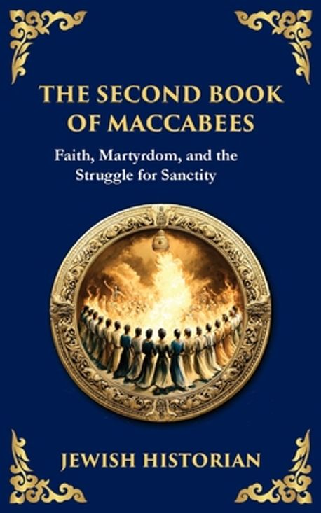 The Second Book of Maccabees | (Jewish Historian), Anonymous - 교보문고