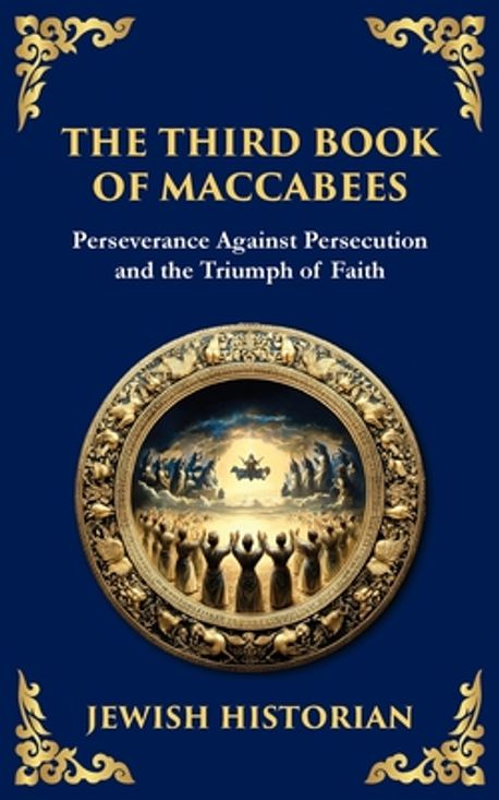 The Third Book of Maccabees | (Jewish Historian), Anonymous - 교보문고