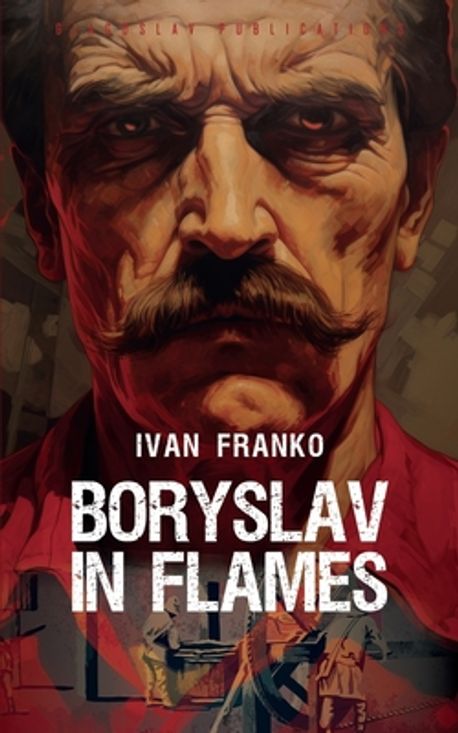 Boryslav in Flames | Franko, Ivan - 교보문고