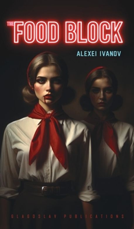 The Food Block | Ivanov, Alexei - 교보문고