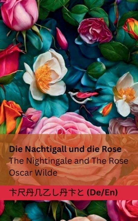 Die Nachtigall und die Rose / The Nightingale and The Rose | Wilde ...