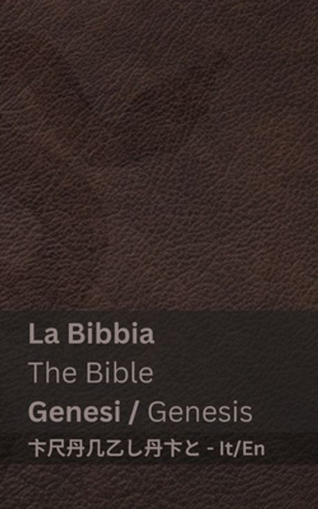 La Bibbia (Genesi) / The Bible (Genesis) | Kjv - 교보문고